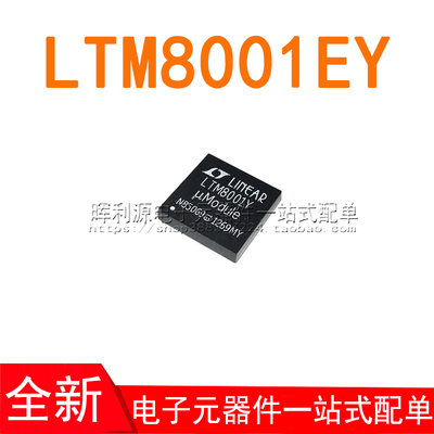 LTM8001EY#PBF LTM8001EY LTM8001Y BGA121 全新进口原装