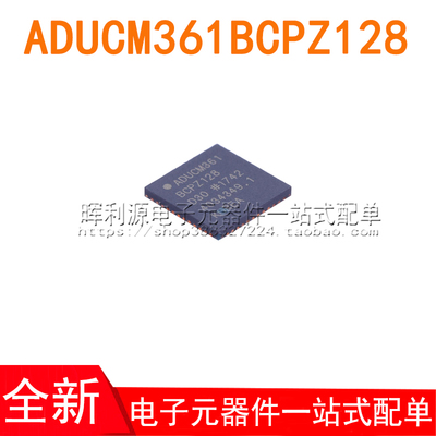 ADUCM361BCPZ128 LFCSP-48 贴片芯片 全新进口原装