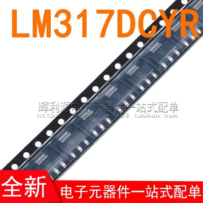 LM317DCYR LM317D 丝印L3 SOT-223 线性稳压器 全新原装