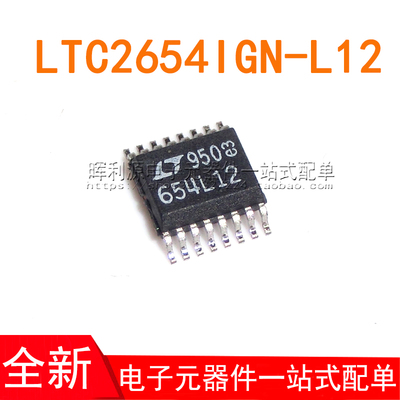 LTC2654CGN-L12 LTC2654IGN-L12 LTC2654-L12 贴片SSOP16 全新