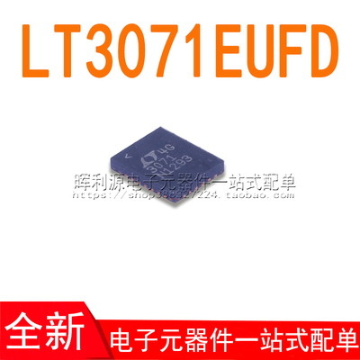 LT3071EUFD#PBF LT3071EUFD LT3071 QFN28 全新进口原装