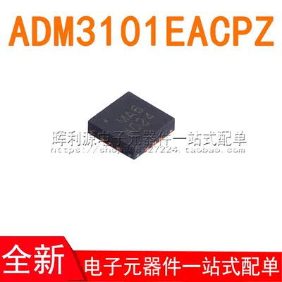 ADM3101EACPZ ADM3101E 丝印MA6 QFN-12 RS-232接口芯片 全新原装
