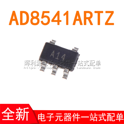 AD8541ARTZ AD8541 丝印 A4A SOT-23-5 放大器 全新进口原装