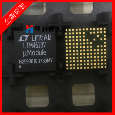 全新 LTM4613MPV LTM4613 DC/DC电源模块 8A 133-LGA 进口原装