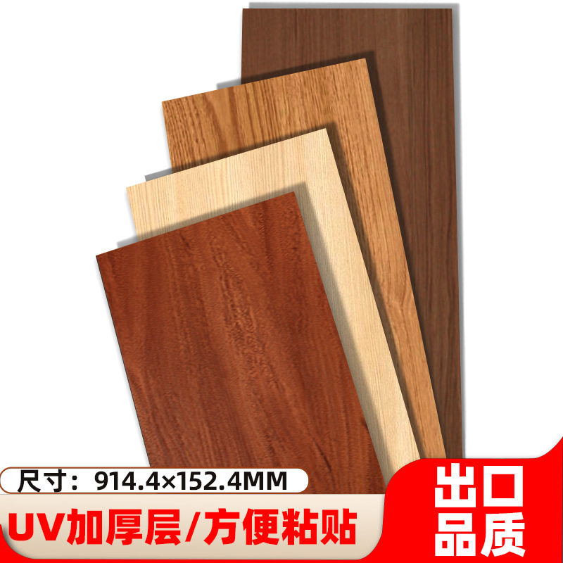 仿木纹自粘PVC地板贴加厚防水耐磨地板革书房翻新改造无甲醛地板