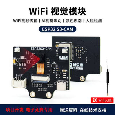 ESP32S3-CAMWIFI视觉识别模块