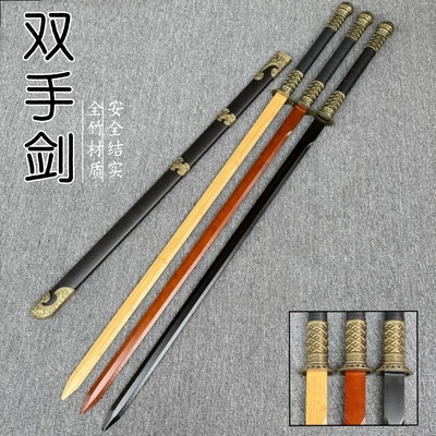 木剑竹剑单双手剑武术练习道具