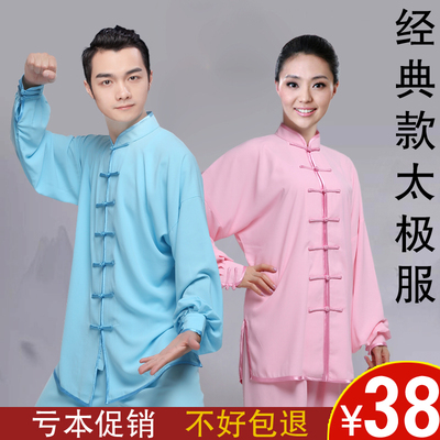 太极服棉加丝春秋季比赛练功服嘉嘉棉男女太极拳演出服装断码清仓
