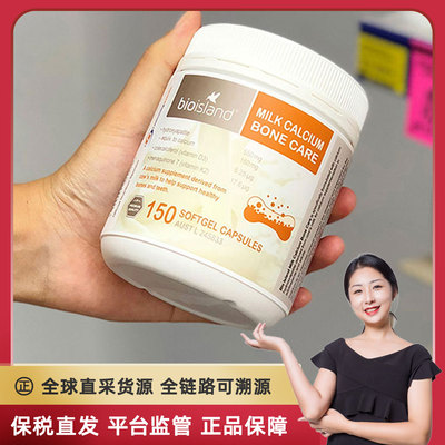 澳洲bioisland成人孕妇乳钙