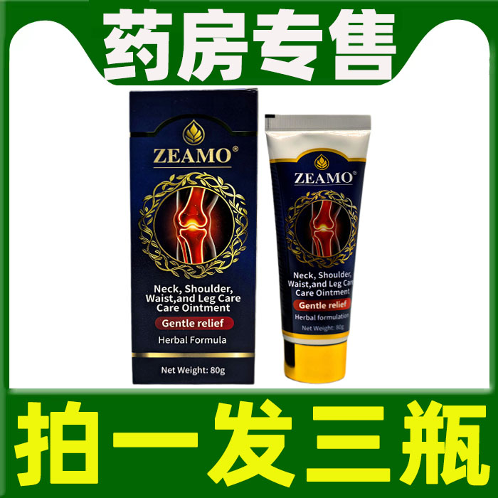 ZEAMO草本护养膏80g颈椎肩周腰腿护理膏药房专售直播同款