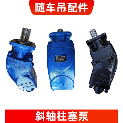 随车吊柱塞泵OMFB/LEDUC/CASAPPA中联海沃环卫勾臂车XPI80/XPI50