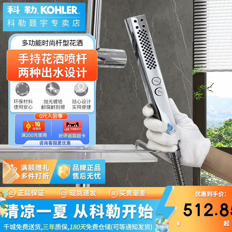 科勒淋浴喷头浴室增压淋雨沐浴花洒套装家用手持花酒莲蓬头21335T_虎窝淘