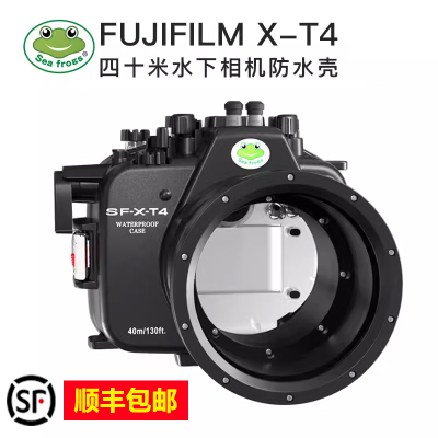Seafrogs/海蛙XT4深潜水下摄影壳
