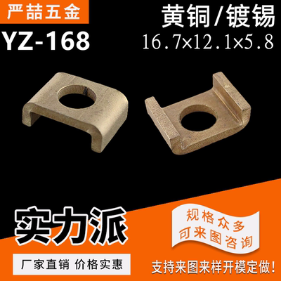 PCB黄铜过电流端子YZ-1687mm