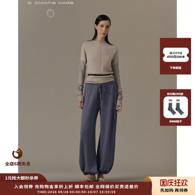 oclochecode抽绳系带灯笼裤