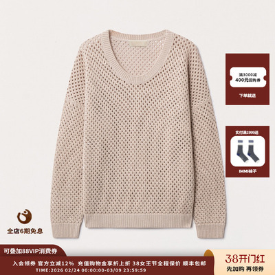 Uffie25AW立体挑洞镂空针织上衣