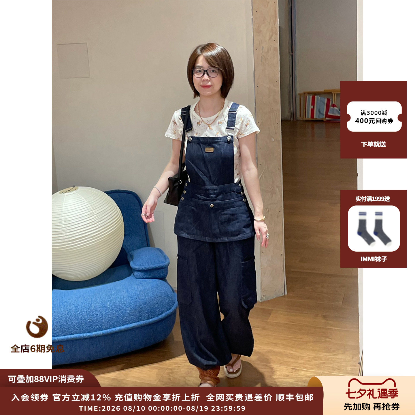 【现货】设计师品牌 ASYUS 26PF 假两件牛仔背带裤