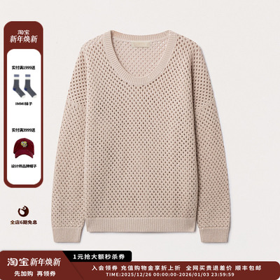 Uffie25AW立体挑洞镂空针织上衣