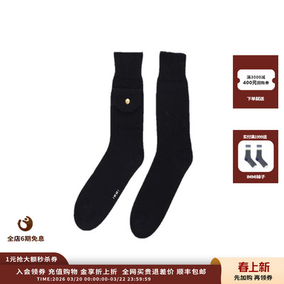 IMMI25AW羊绒口袋中筒袜