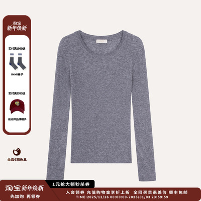 Uffie25AW水溶星闪羊毛针织内搭