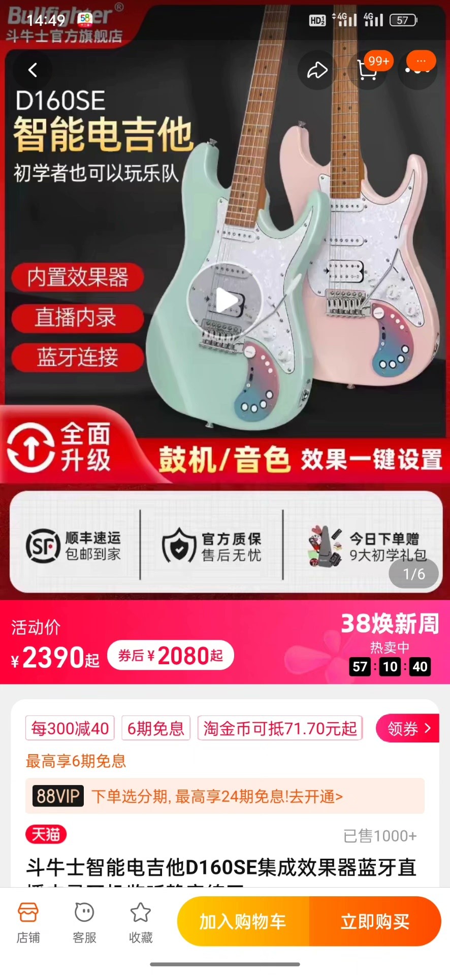 智能斗牛士电吉他D160SE集成效果器蓝牙直播内录耳机监听静音练习