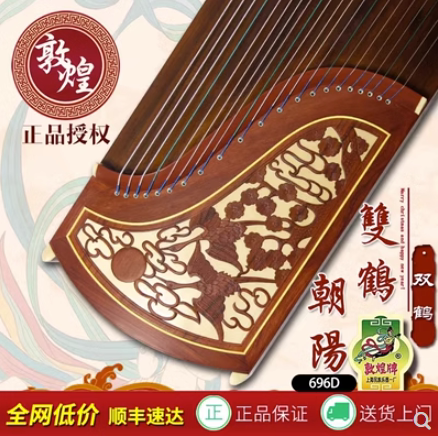 敦煌牌古筝694dq双鹤朝阳初学者专业考级实木演奏古筝