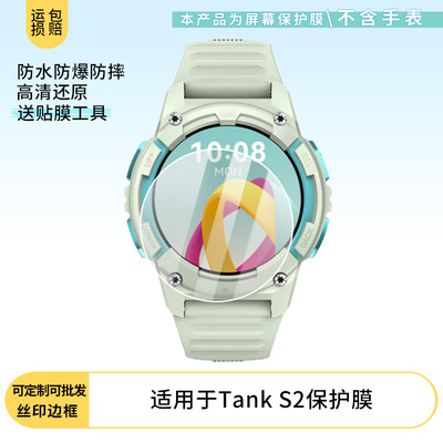 3片装适用于KOSPET运动手表Tank S2屏幕贴膜非钢化膜全屏超薄水凝膜防刮非钢化膜保护膜防爆膜磨砂膜防蓝光膜