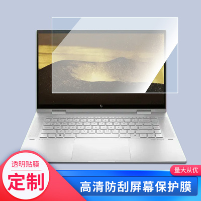 适用于惠普HP ENVY x360 Convert 15-es1004TX笔记本钢化软膜贴膜磨砂防反光手写类纸膜纤维防爆防划膜防窥膜