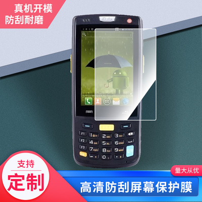 适用于iData95W手机屏幕钢化贴膜纤维防爆膜磨砂防反光膜防窥膜全屏水凝膜防水膜高清防指纹膜保护膜