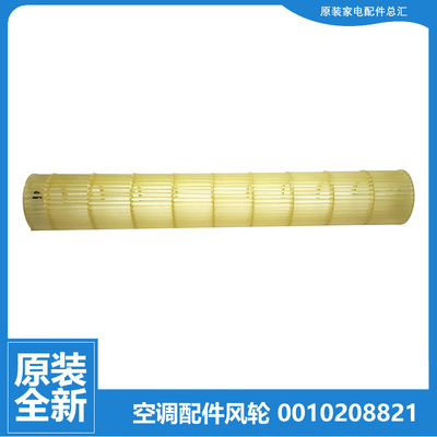 适用海尔空调配件贯流风轮风扇叶KFR-26G/CJA22A/MAA21AK/MCA22AK