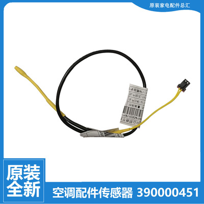 格力空调配件管温度传感器KFR-23G(2358)B2/D-HN5/D-SN5/S2C-N3