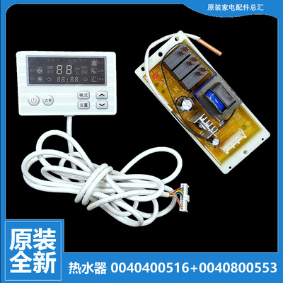 适用海尔热水器配件电脑显示控制主板FCD-JTHD100/40/45/50-III
