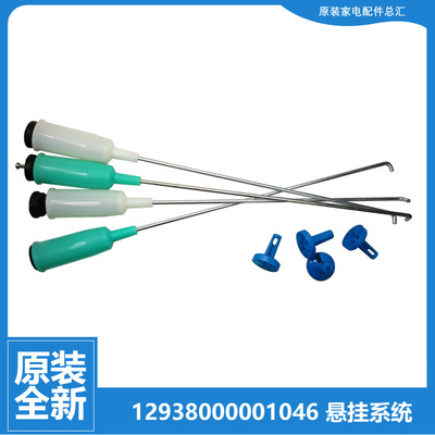 12938000001046适用美的洗衣机配件减振平衡吊杆XQB70-5018PBCL(G