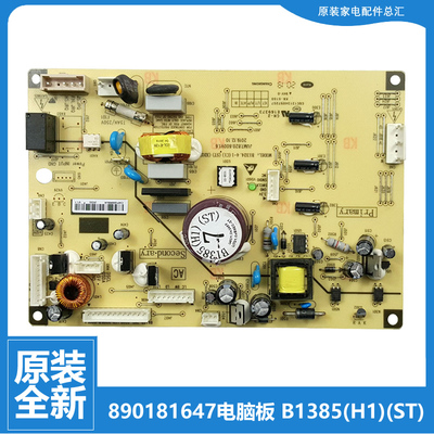 适用原装美菱冰箱配件主控板电源电脑主板BCD-565WPCJ  HVD90MSa