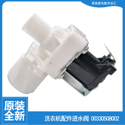 适用正品海尔洗衣机配件进水阀电磁阀FCD180A 00330508002 8002