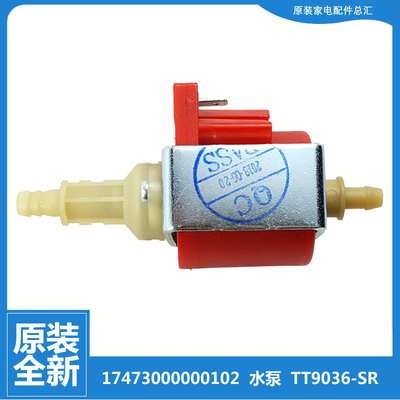 适用原装美的吸抽油烟机配件电磁泵水泵CXW-200-TT9030-GR-DJ352R