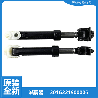 三洋洗衣机支撑吊杆减震器F80570B F90571BE/BHIE TDF72204COG