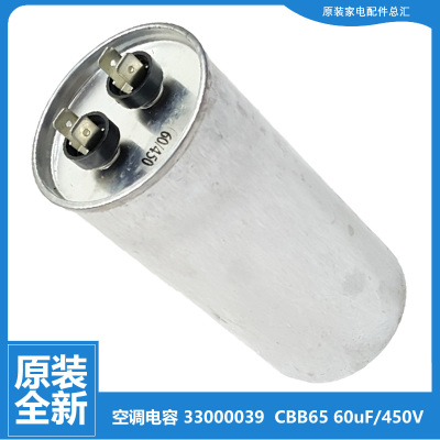 适用格力空调配件电容GWHN18B5NK3WA/O KFR-60W/lEKC/lEMK/lEMQ