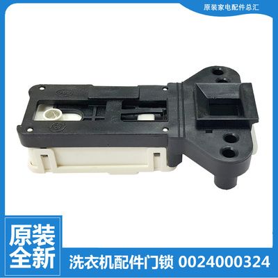适用海尔洗衣机配件门锁开关XQG52-D708DKH/D808/HDY1000/D808DKH