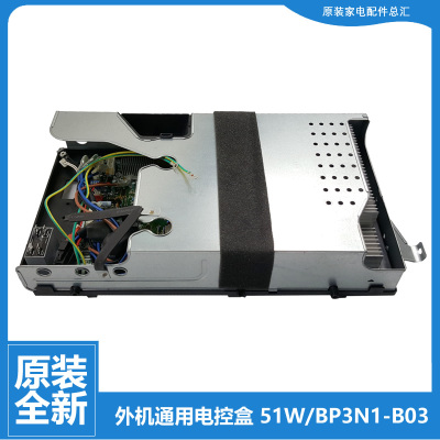 适用美的空调配件电脑主板电控盒KFR-51W/BP3N1-D1916/D1913/C274
