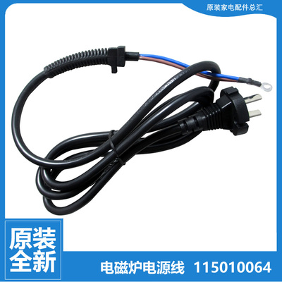 适用格力电磁炉配件电源线GC-2091/20JYA/20XCB/20XCC/20XCD/2090