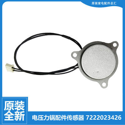 原装苏泊尔电压力锅配件感温杯温控器CYSB40FC3W-FZ11-YC1-YC3-90