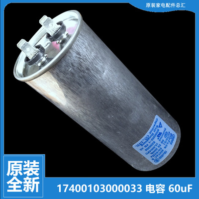 适用美的空调配件电容KF-35GW/Y-A8/EF/FA/FB/FC/GC/HB/IA/IB/IF