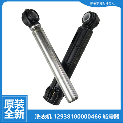 小天鹅洗衣机配件减震振器杆TG80V62ADS5 TG80V61WDX TG100V80WDX