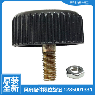 原装格力电风扇配件升降立柱杆调节螺母旋钮FD-4016B/4009B/4012