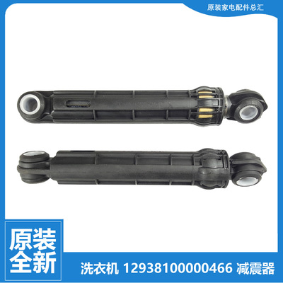 原装正品小天鹅洗衣机配件减震振器杆TD80C16WMEID5 BVL1D100TY4T