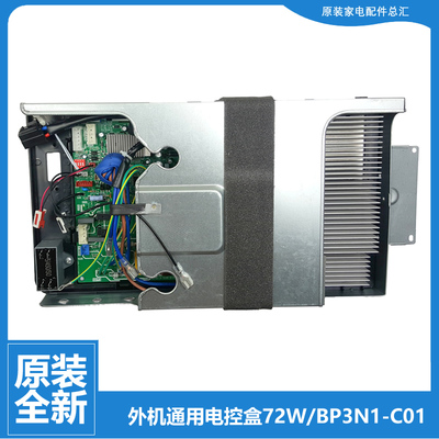 适用美的空调配件电脑主板电控盒KFR-72W/BP3N1-E333/E351/F2716