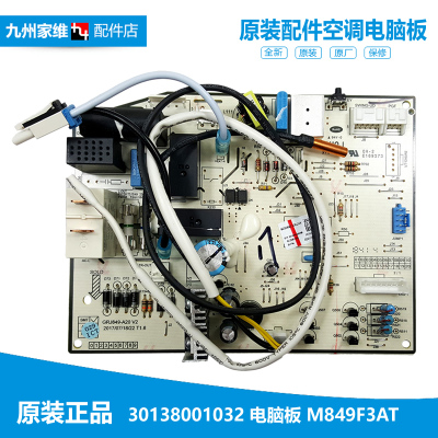 原正品格力挂机空调配件内机电脑控制主板KFR-26G(26592)FNDa-A3