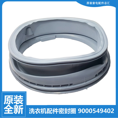 适用西门子滚筒洗衣机配件门封密封圈WM08E0R1TI/E1601W/G460TI