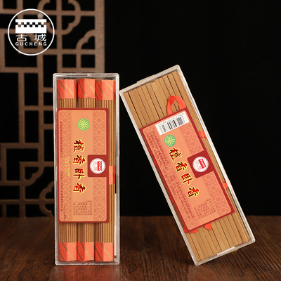 古城檀天然香卧香方条家用熏香线